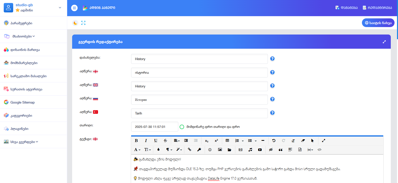 DataLife Engine Languages Module